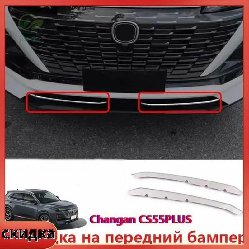 Накладка на автомобиль на фары, 1 шт.