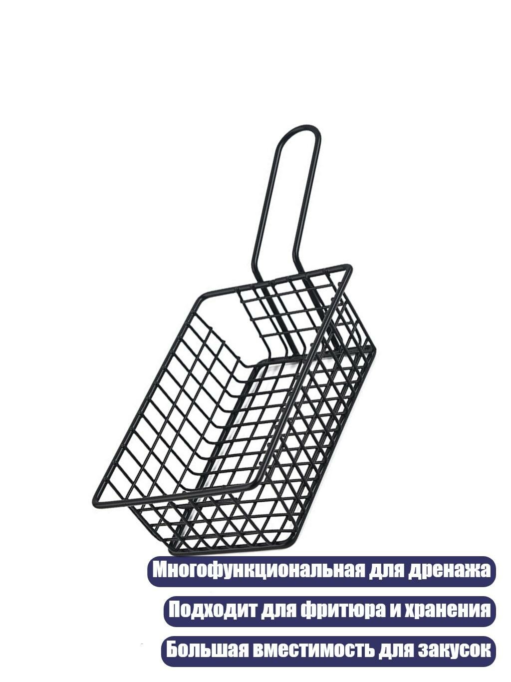 Сетчатая корзина для жарки с ручкой, Черный