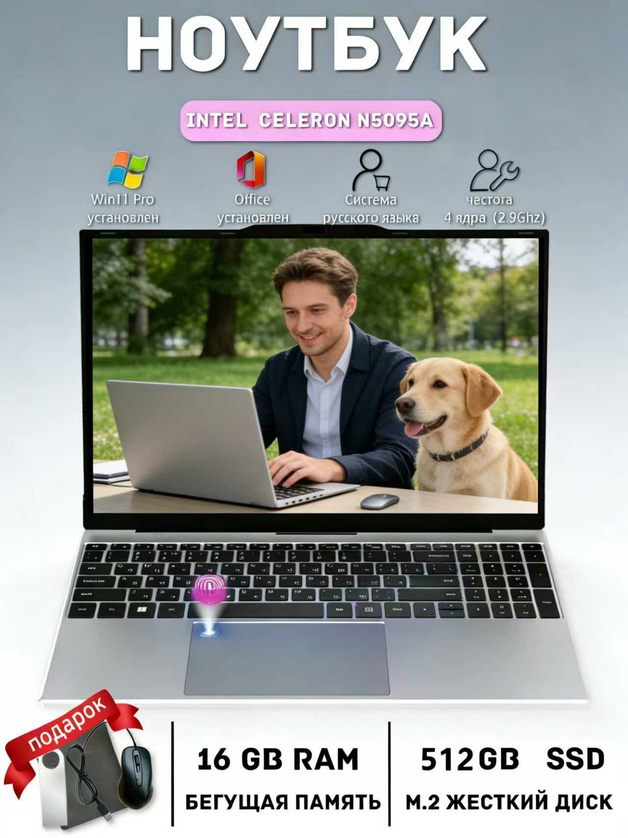 Ноутбук для работы и учебы 15.6" 1920x1080 IPS,16GB+512GB+Windows 11 Home