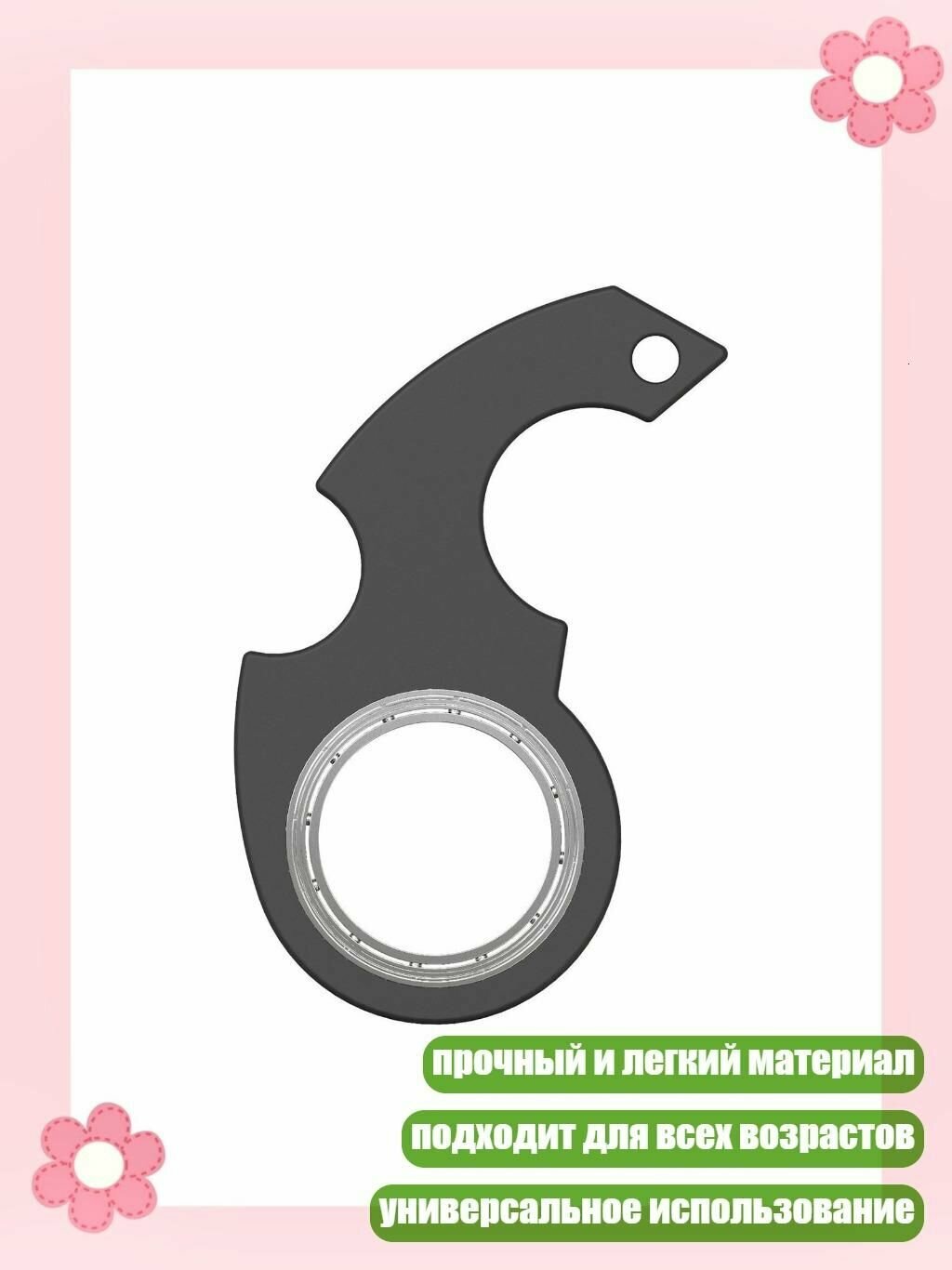 Игрушка для снятия стресса, спиннер для ключей, карманный спиннер, Черный
