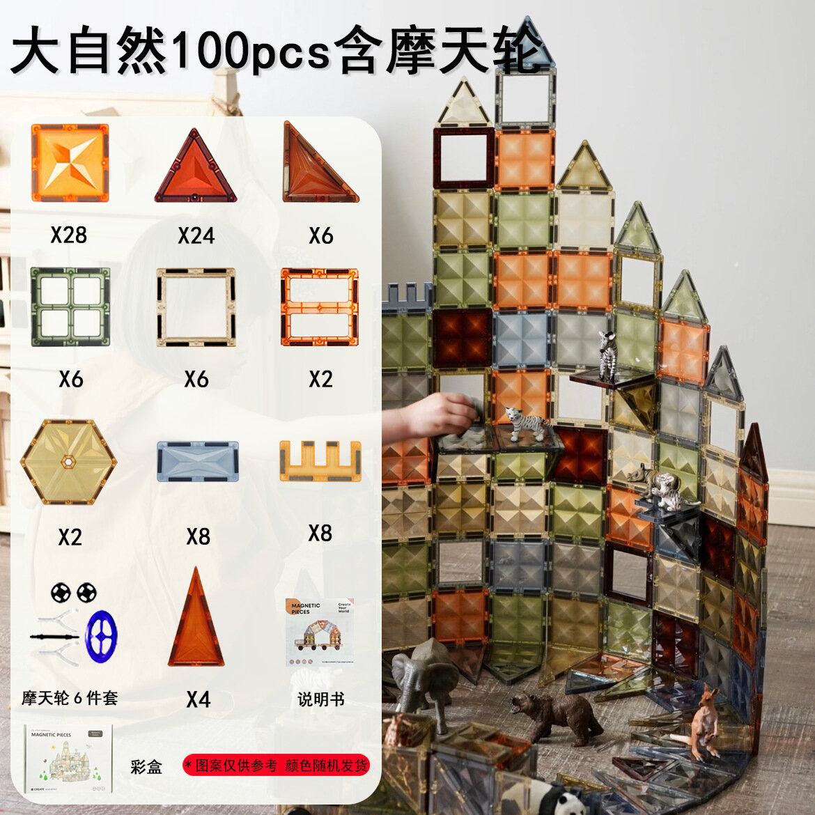 Детские большие цветные магнитные детали для окон 100 штук, магнитные строительные блоки, магнитный пазл, образовательные игрушки