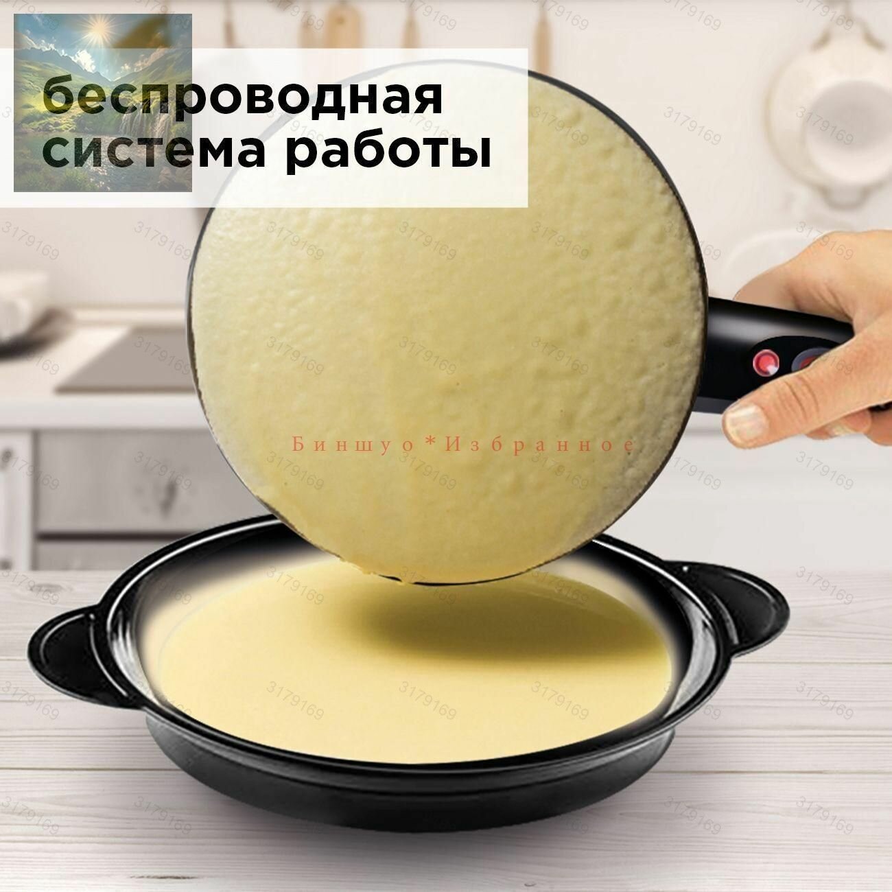 Блинница электрическая погружная , антипригарное покрытие, диаметр 20см