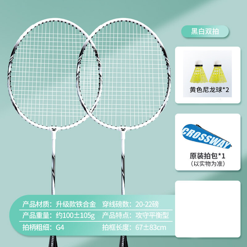 Кросс-вей бадминтонная ракетка, двойной набор ракеток, ракетка для начинающих, спортивные принадлежности, кросс-бордер оптовая продажа, дропшиппинг
