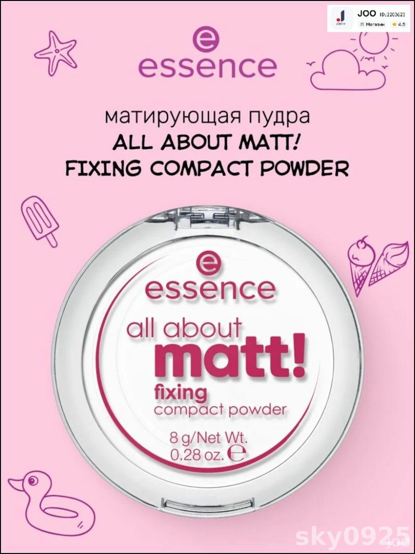 Essence Матирующая пудра all about matt! , фиксирующая, 8 г