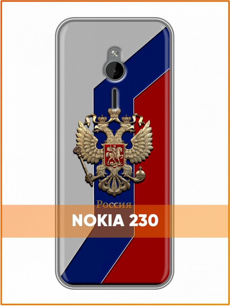 Чехол для Nokia 230 с принтом Герб и флаг России с узором (Нокиа 230)