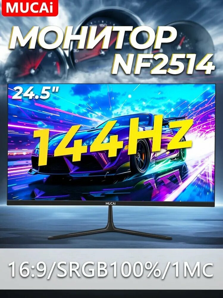 Mucai 24.5" Монитор NF2514-144 Гц, черный