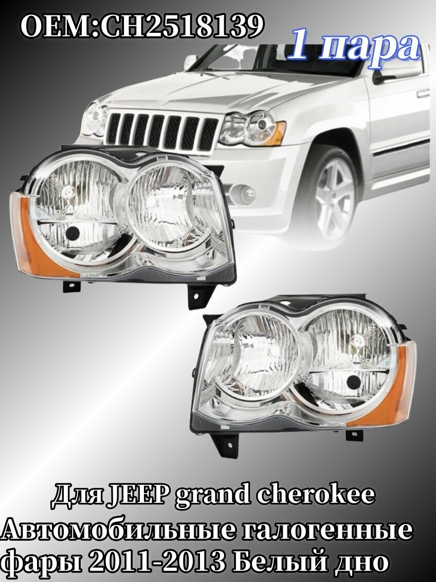 Фары автомобильные