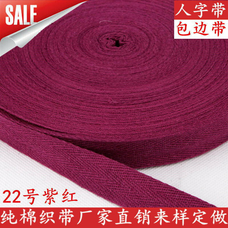 2025 Лента с узором елочки, полный хлопок, полоска на воротнике, цветная лента с одинарным и двойным узором елочки, аксессуары для детской одежды и обуви