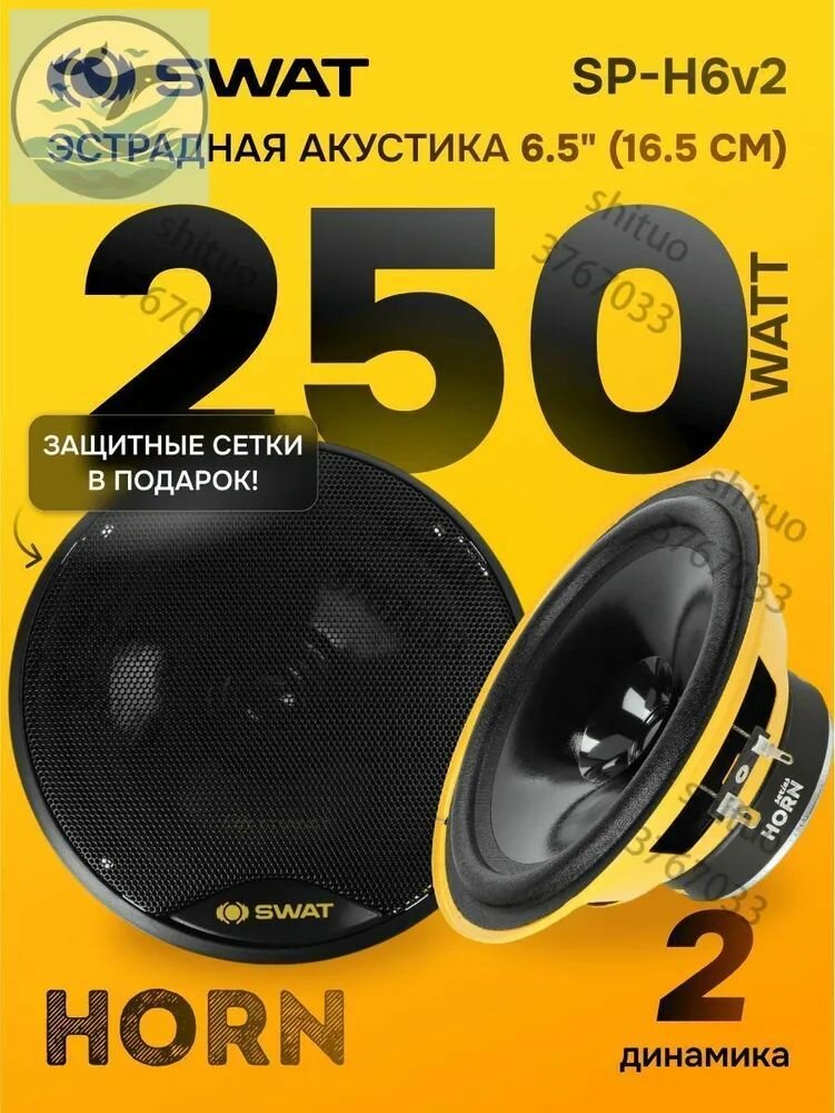 Колонки автомобильные, 16.5 см (6.5 дюйм.)