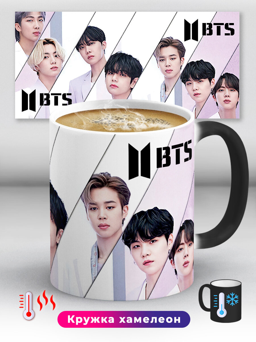 Кружка хамелеон BTS K-POP БТС кпоп К-ПОП