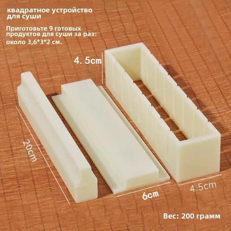 Набор для приготовления роллов