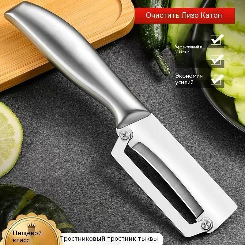Мощная овощечистка из нержавеющей стали - универсальный инструмент для кухни: фрукты, тыква, сахарный тростник