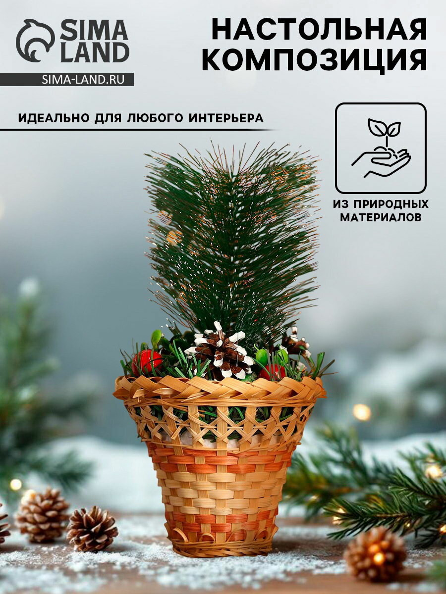 Новогодняя композиция "Шишки в корзинке", цвет: бежевый, вид декора: шишки