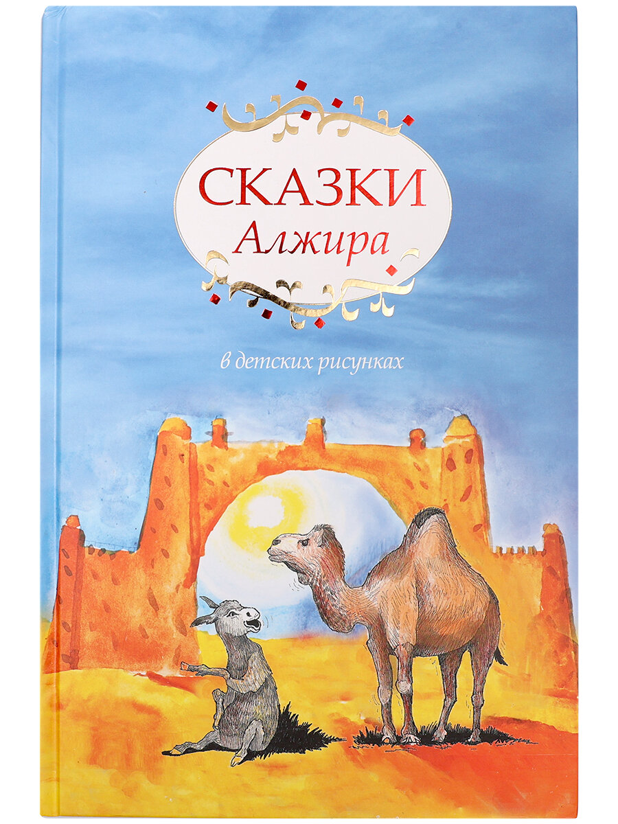 Книга Multibrand, Разноцветный, UNICO