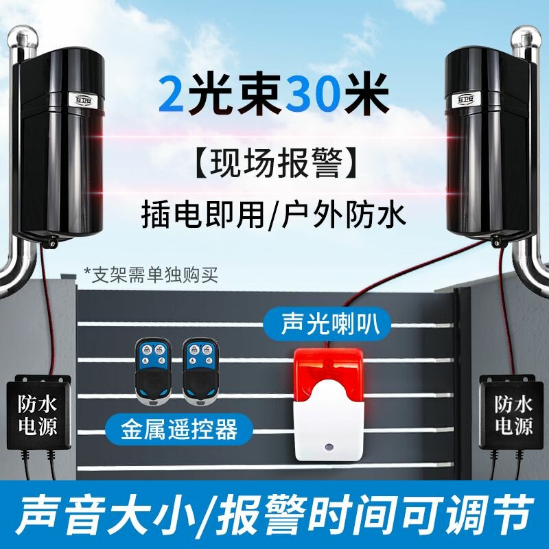 Инфракрасный антикражный сигнализатор, наружный датчик, инфракрасный водонепроницаемый барьер для забора, двери и окна
