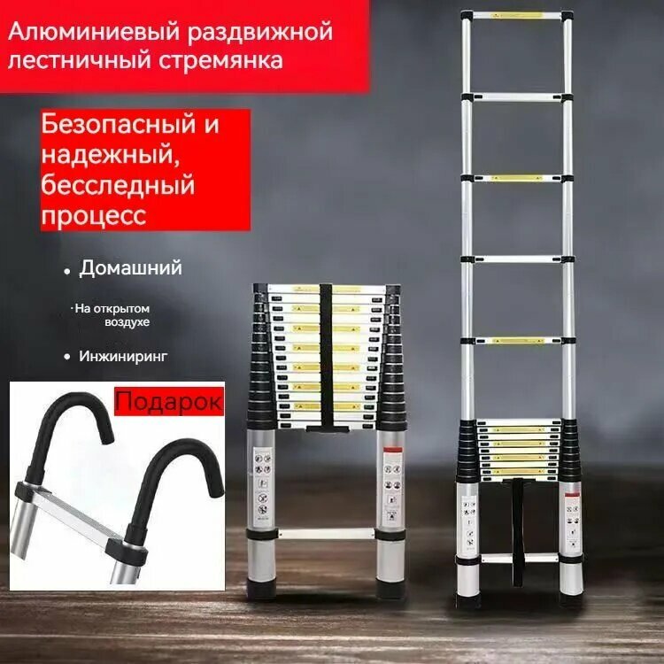 Лестница 1.4м метра, телескопическая; Многофункциональная лестница; стремянка