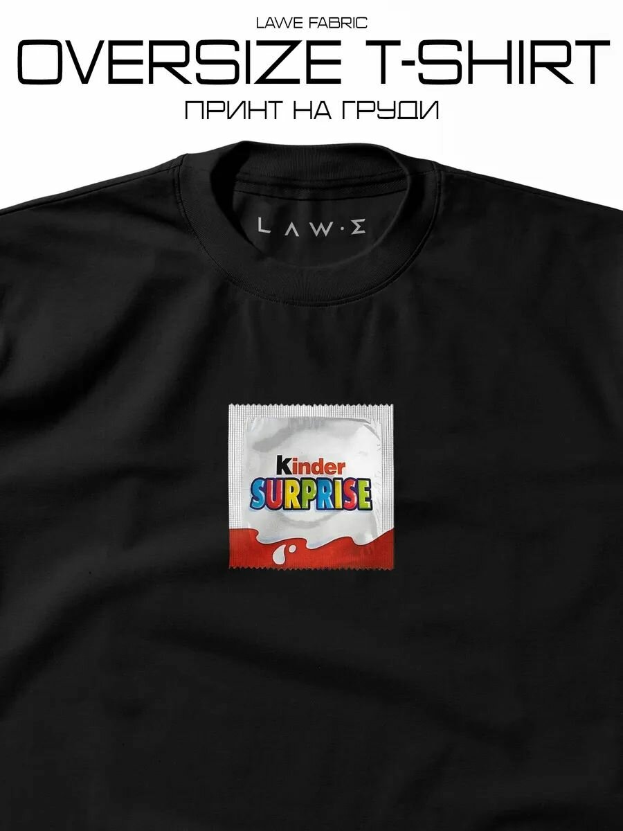 Футболка KINDER SURPRISE