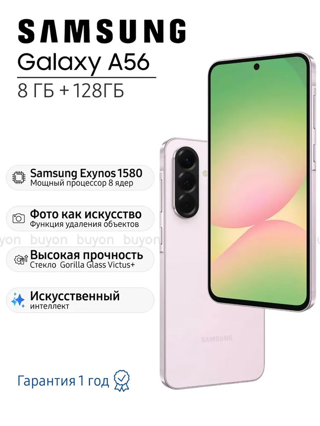 Смартфон Samsung Galaxy A56, 8/128 ГБ, розовый
