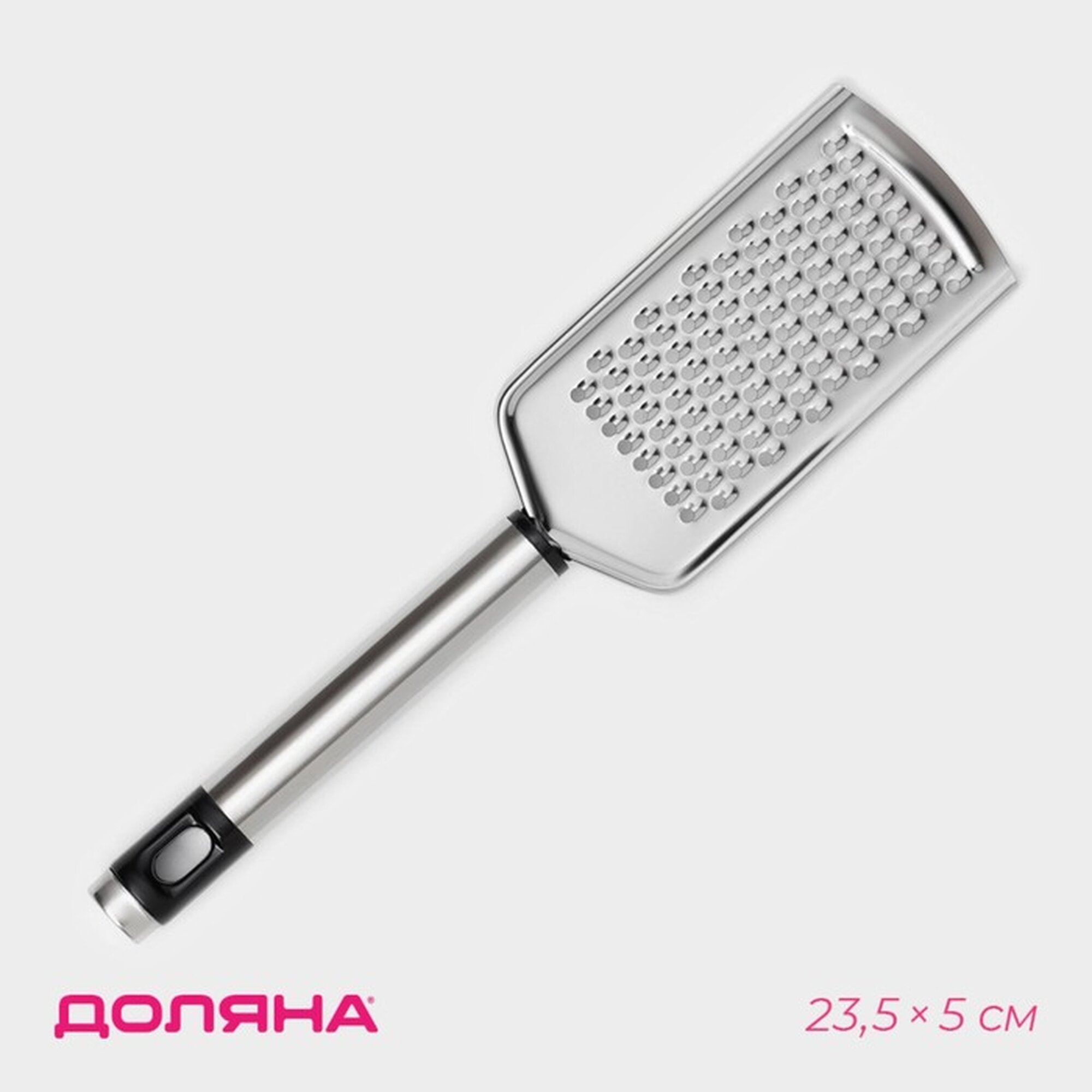 Тёрка мелкая с ручкой Доляна Fargo, 23,5×5×2 см, нержавеющая сталь, цвет цвет серебряный, чёрный