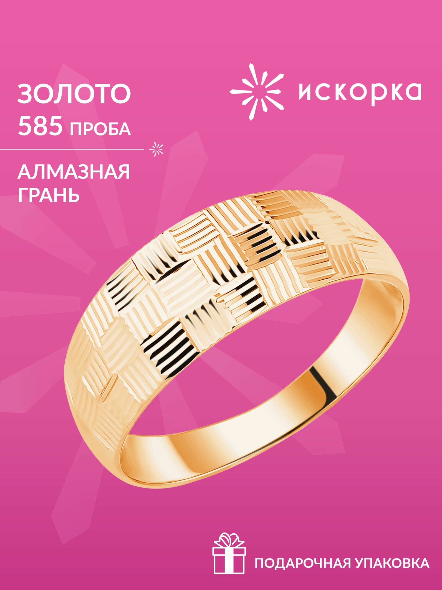 Кольцо обручальное, широкое, красное золото, 585 проба