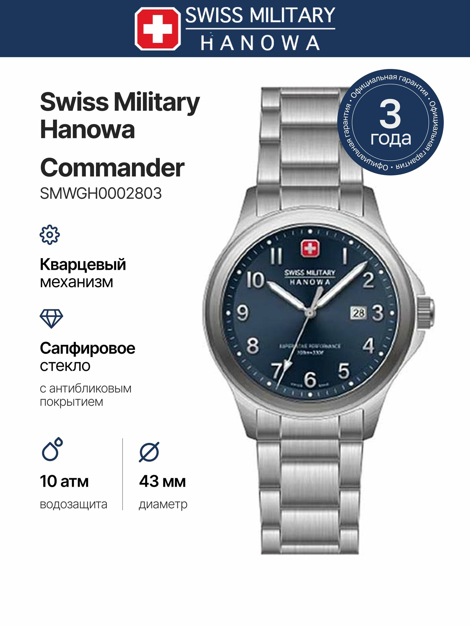 Наручные часы