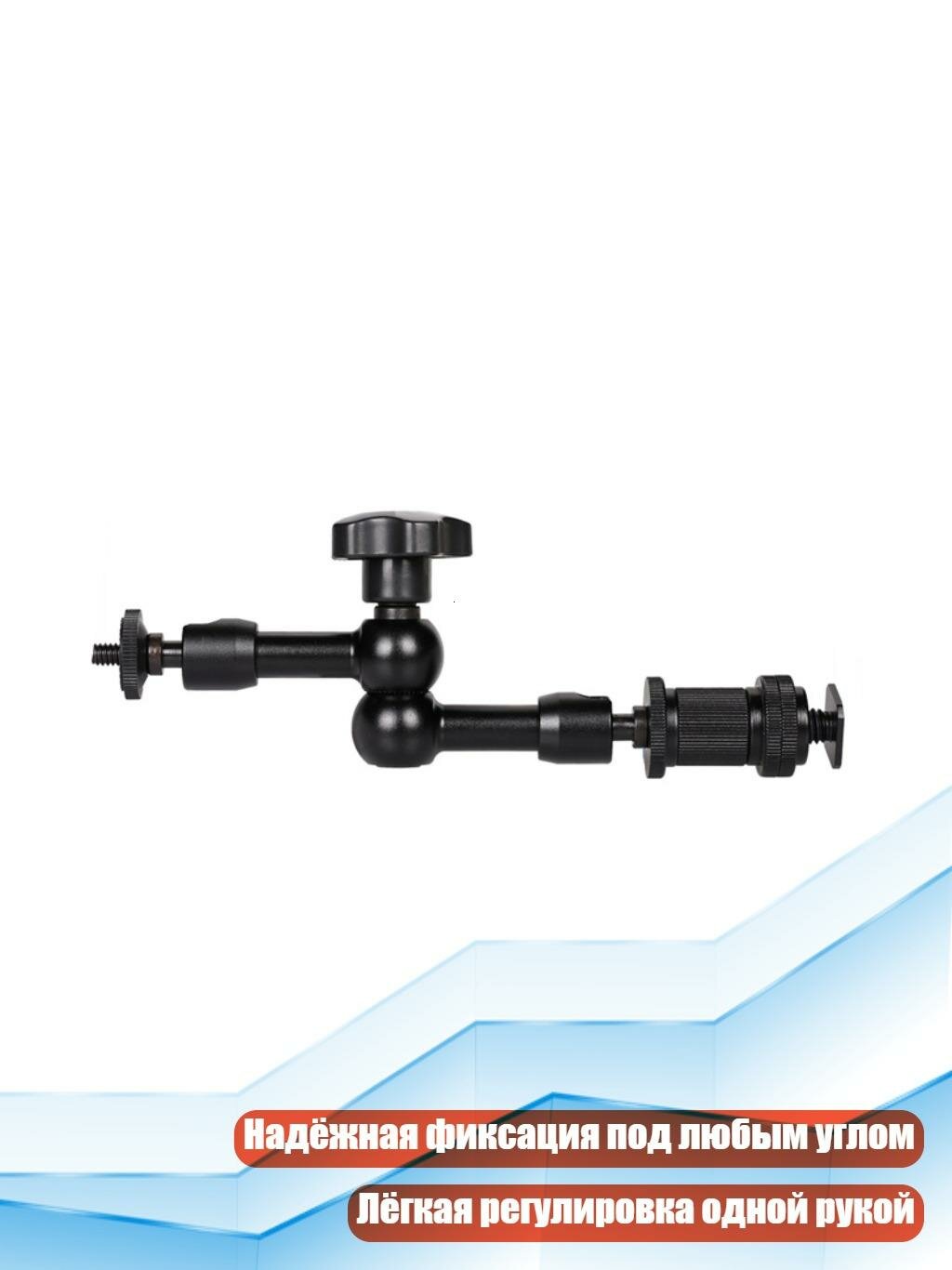 Универсальный зажим «Краб» с регулируемым углом, 7 дюймов