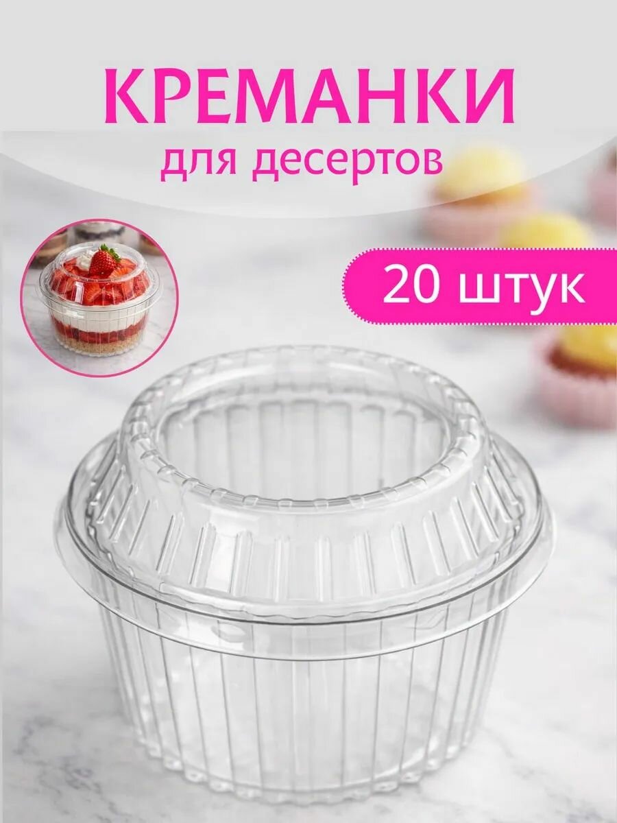 Кондитерская упаковка для кексов 350 мл