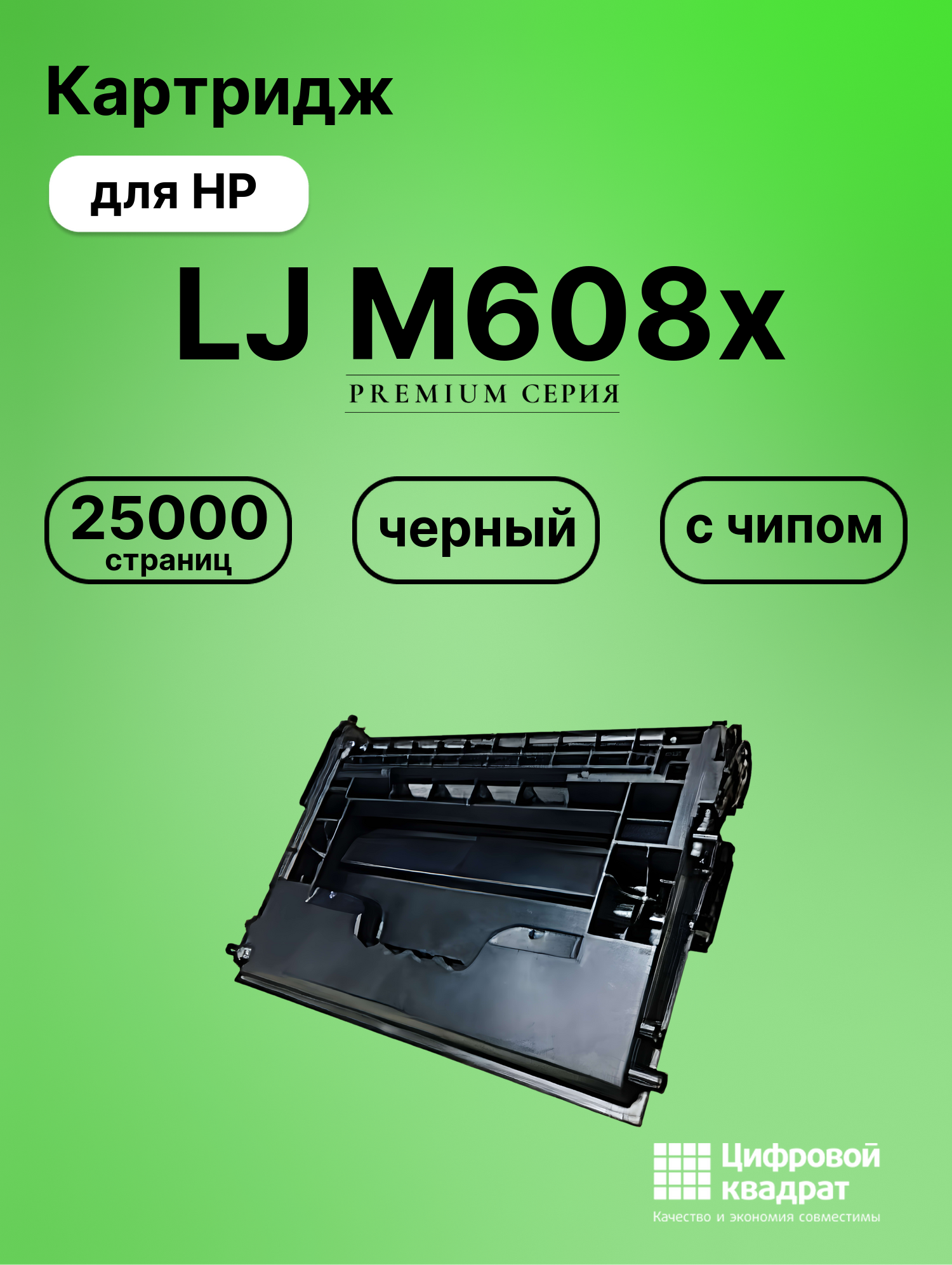 Картридж для HP LJ M608x (CF237X), LJ M609dn, LJ M608dn, LJ M608n, LJ M609x, LJ M631dn, LJ M631h, LJ M631z, LJ M632fht