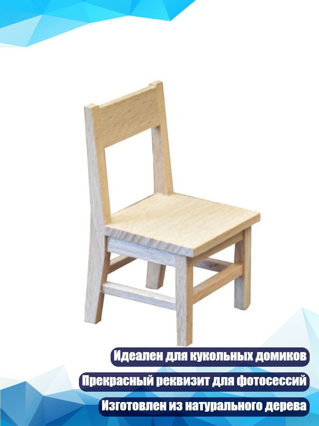 Деревянная скамейка в масштабе 1:12