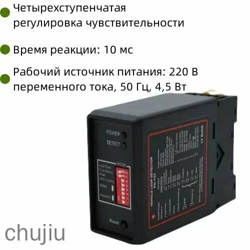 Контроллер индукционной (магнитной) петли для распознавания транспортных средств перед шлагбаумом или воротами