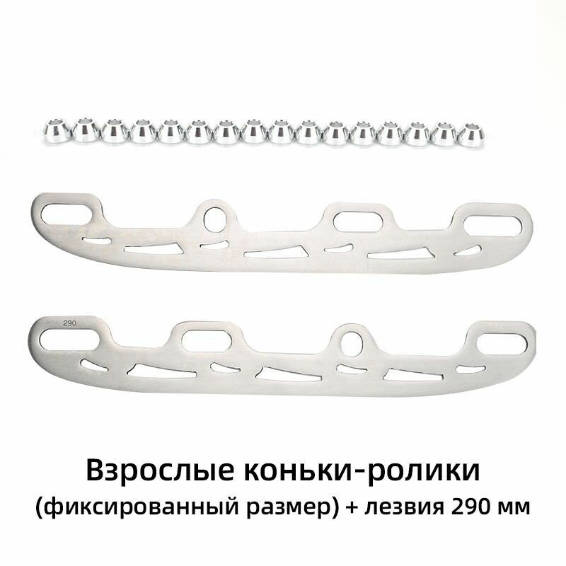 Лезвия для коньков, размер: 9 (L)
