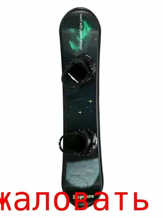 Сноуборд, 滑雪板