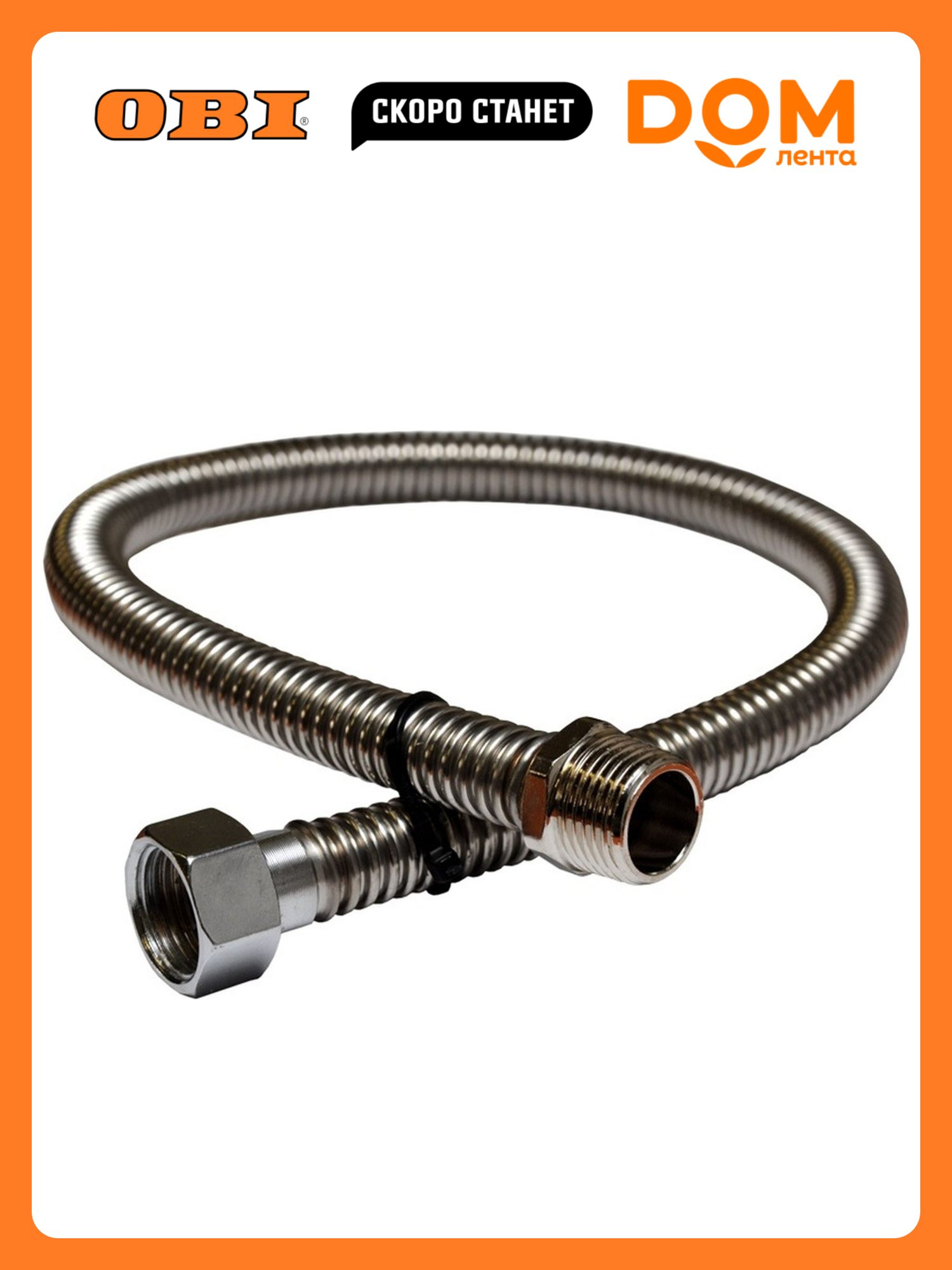 Подводка для подачи газа Overcon г/ш 1/2 дюйма 1 м