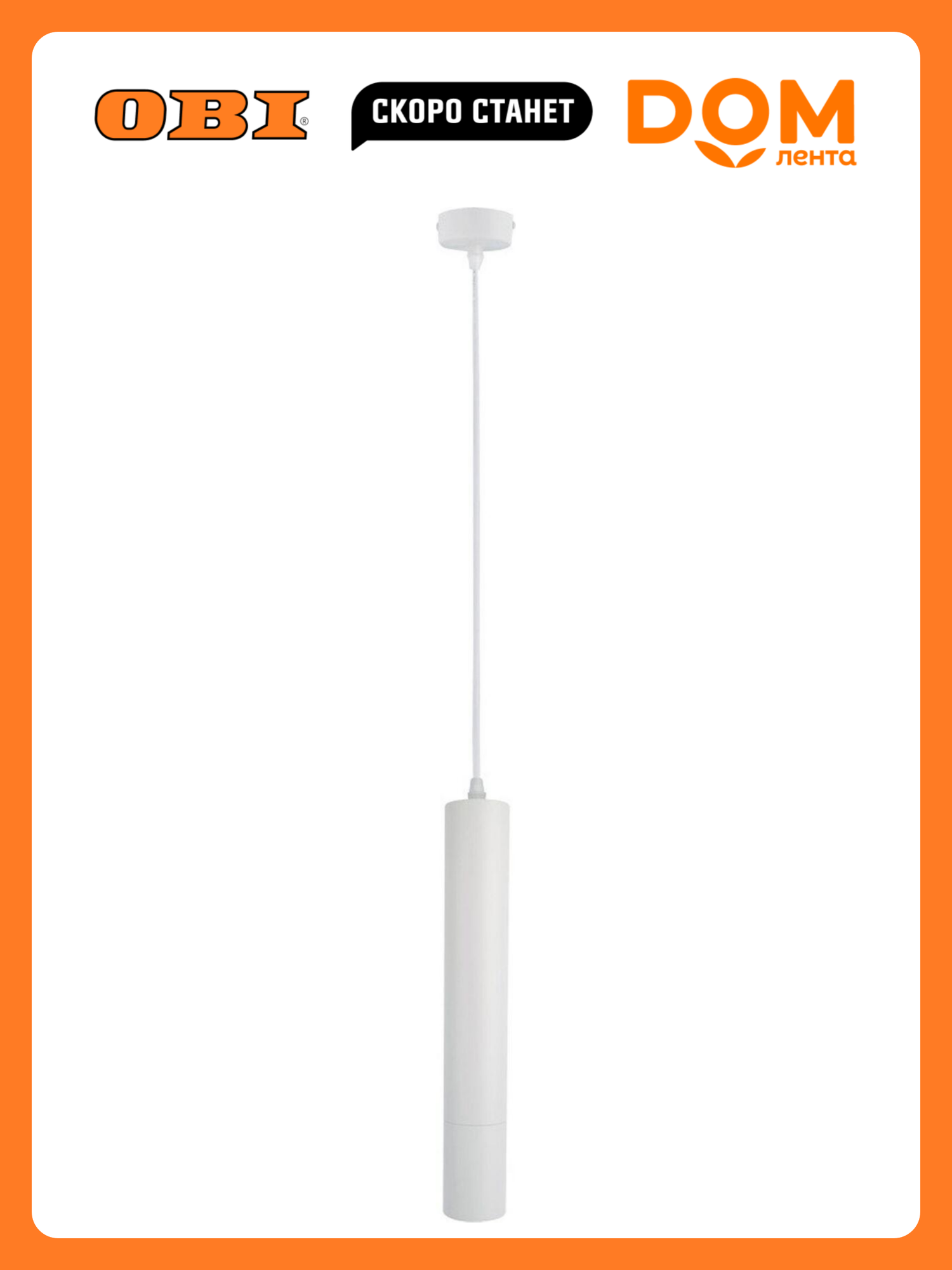 Светильник Arte Lamp Ridge A1520SP-1WH, GU10, IP20, белый, металл