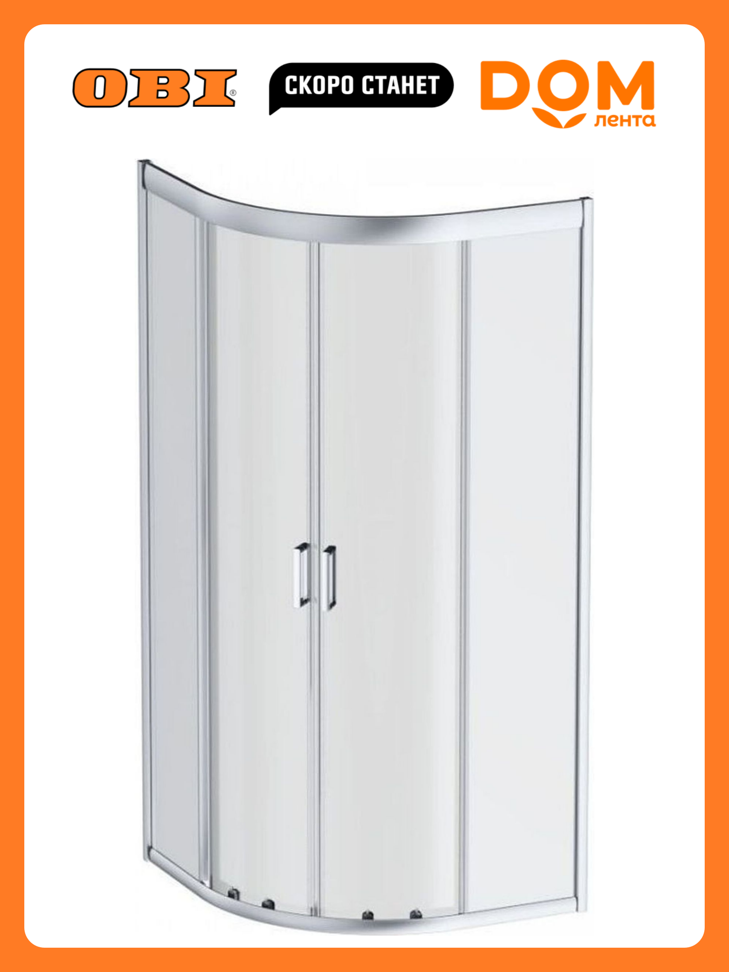 Душевой уголок AM.PM Gem, раздвижные двери, профиль матовый хром, толщина стекла 4 мм