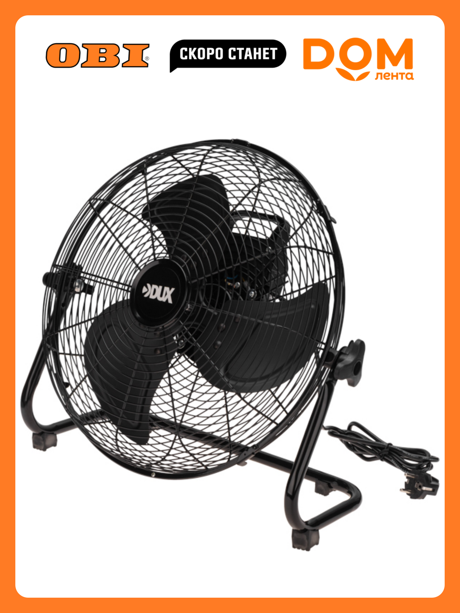 Вентилятор DUX DX-430, напольный, 3 скорости, алюминий, черный