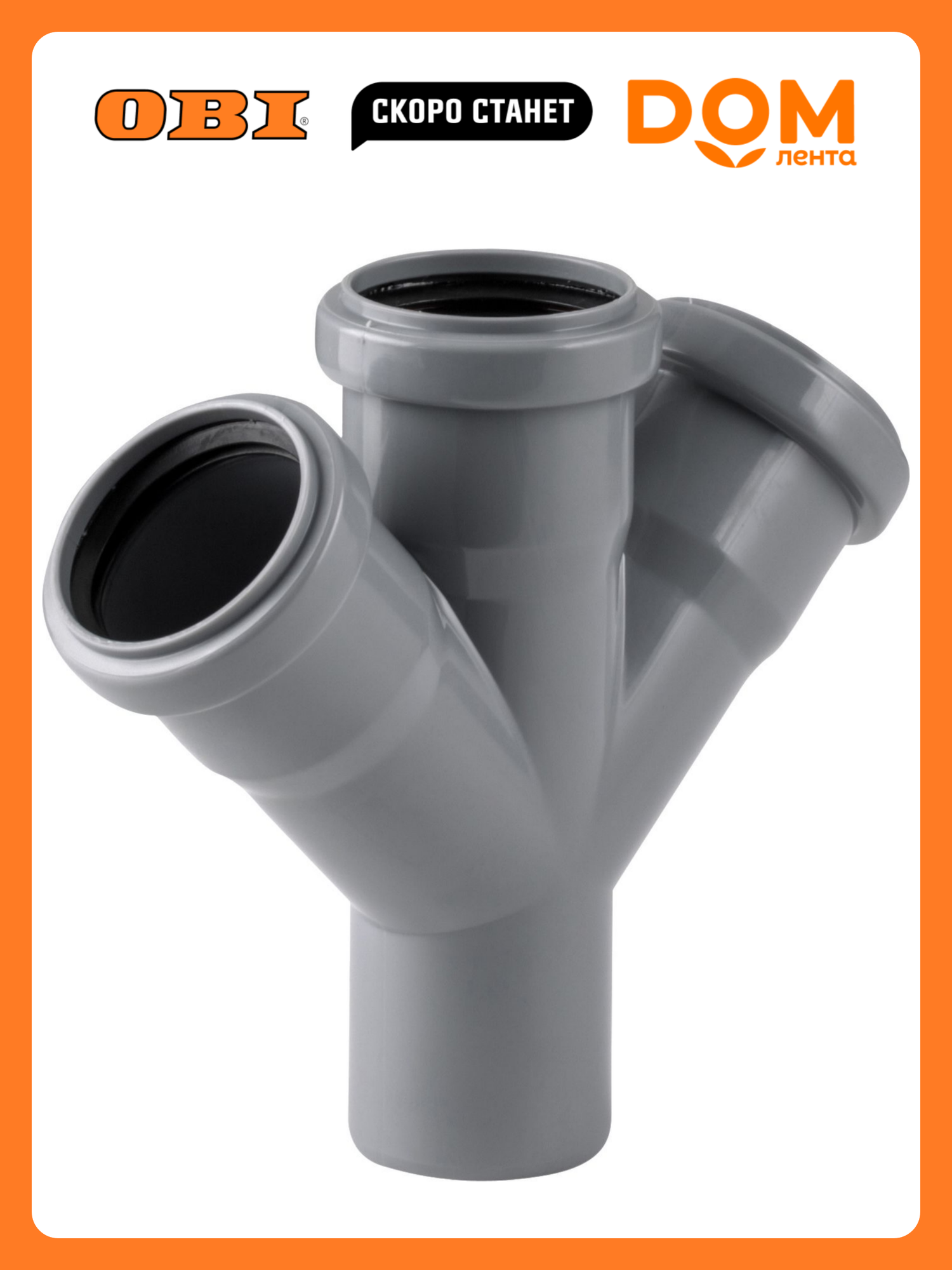 Крестовина Политрон ВК ПП, одноплоскостная, полипропилен, 50 мм, 45°, серая