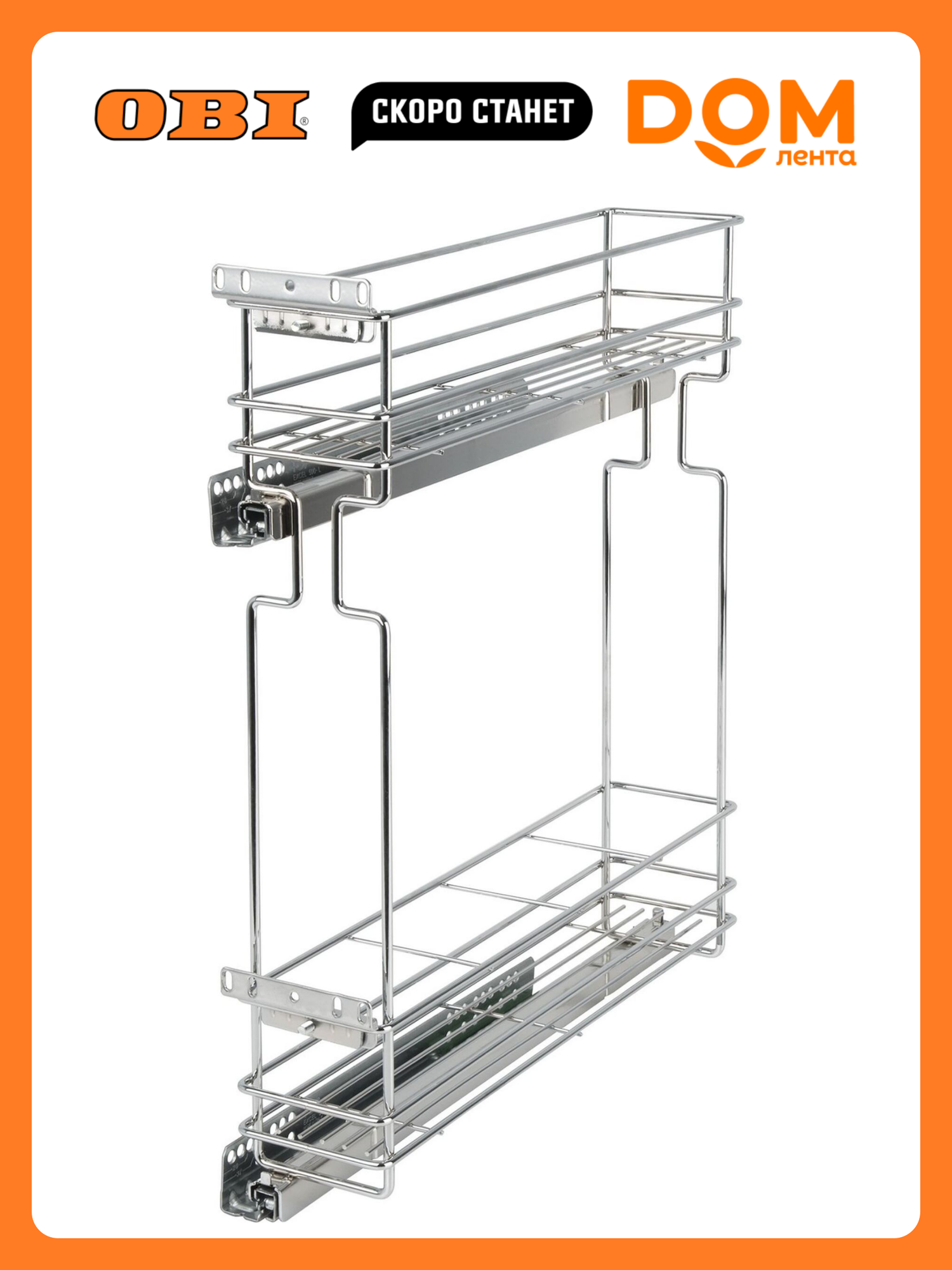 Корзина бутылочница LEMAX PROF с доводчиком в базу 150 мм (левая) хром