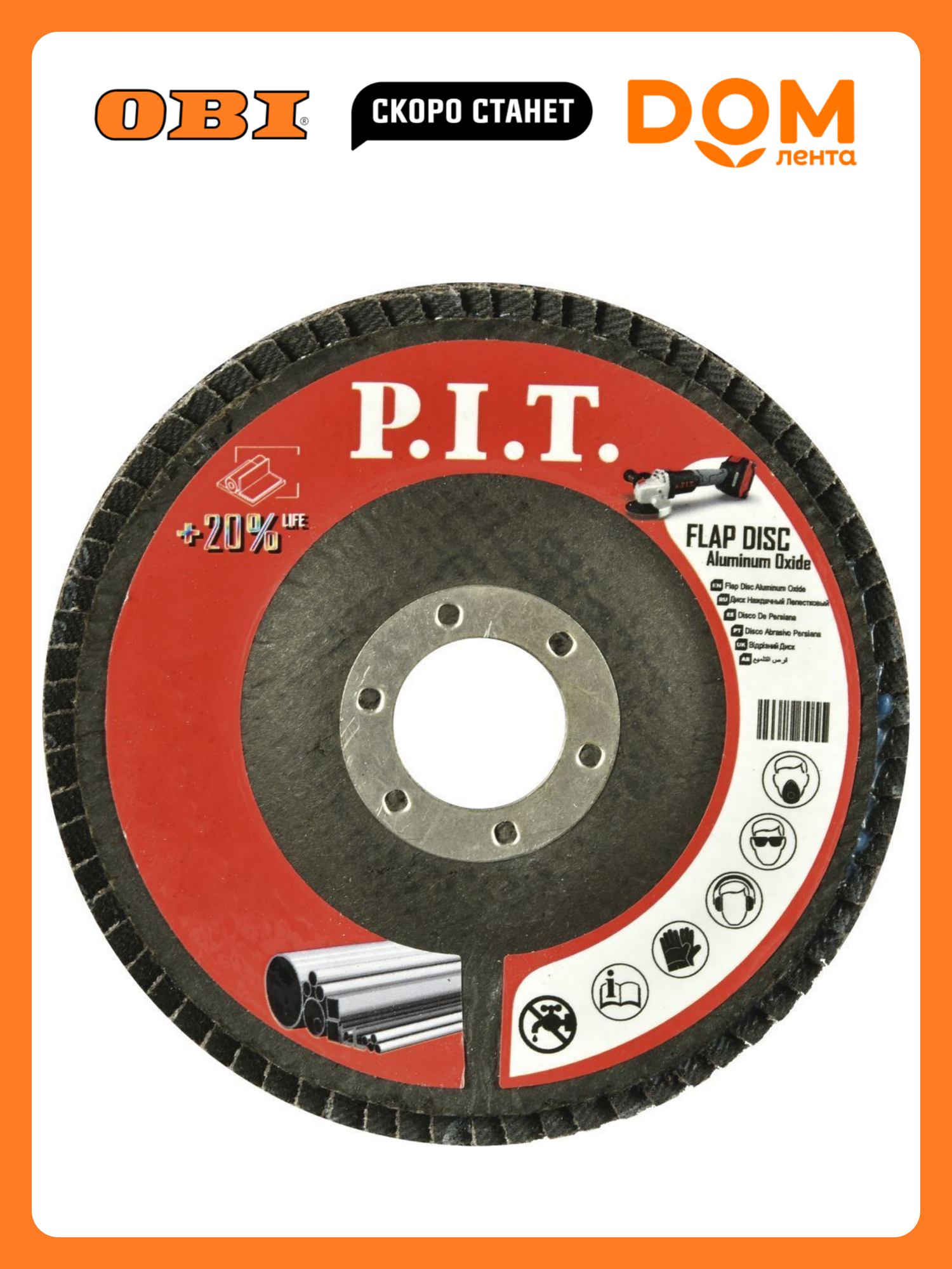 Круг лепестковый шлифовальный P.I.T. 125x22,2 мм A80(APLS01-12580)