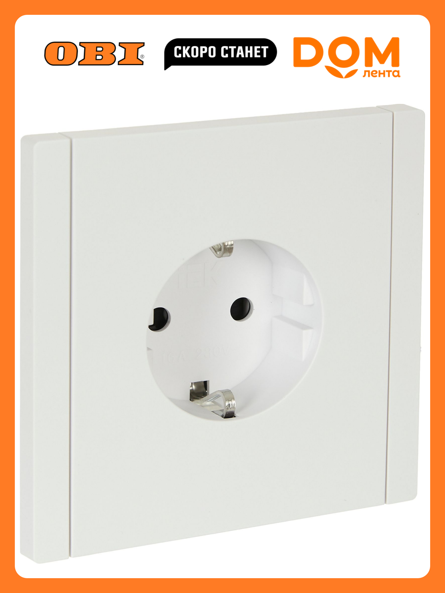 FORTE&PIANO Розетка 1-местная с заземлением с защитными шторками 16А FP213 белый IEK