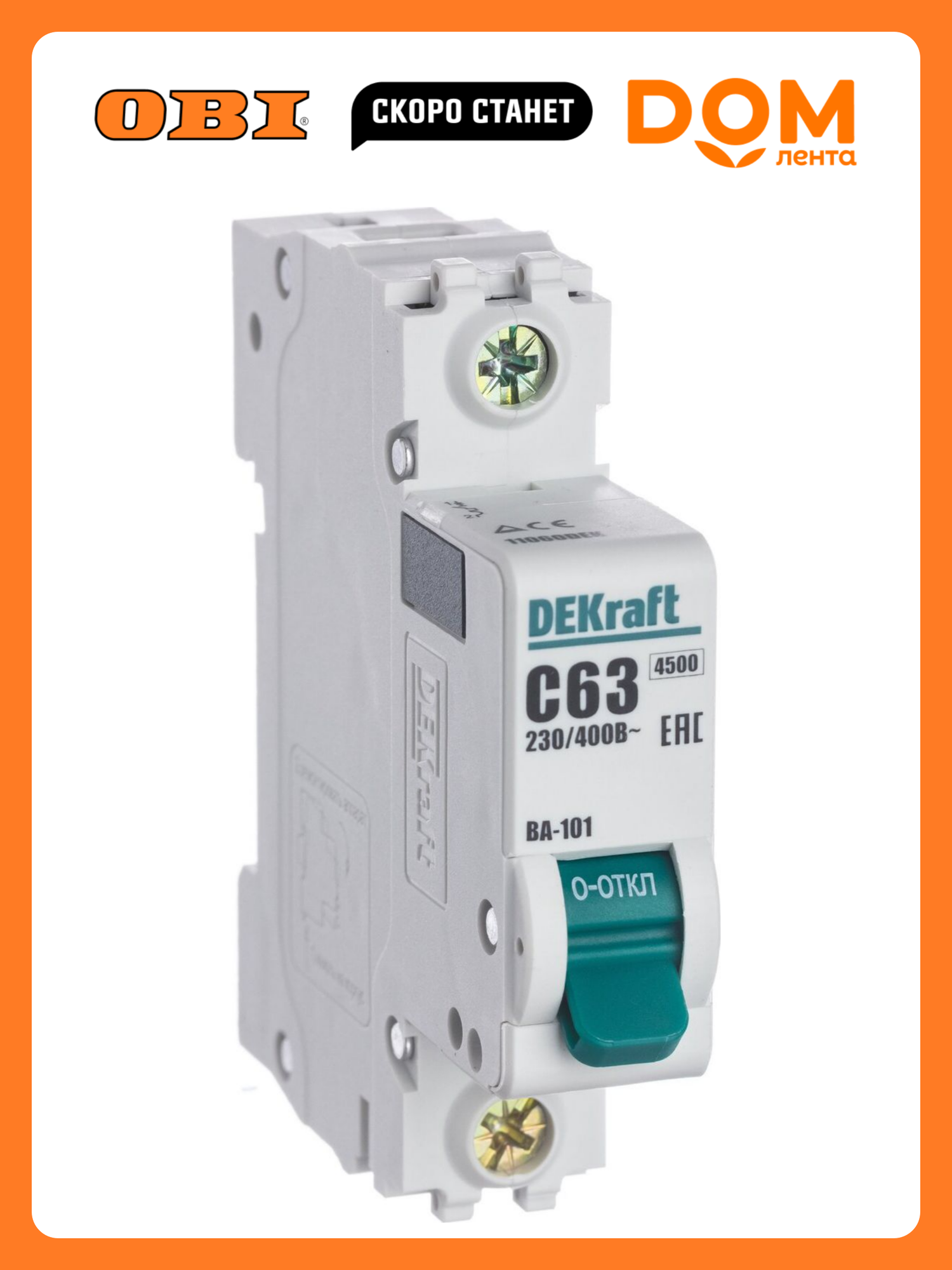 Автоматический выключатель DEKRAFT 1P С63 А 4500 А