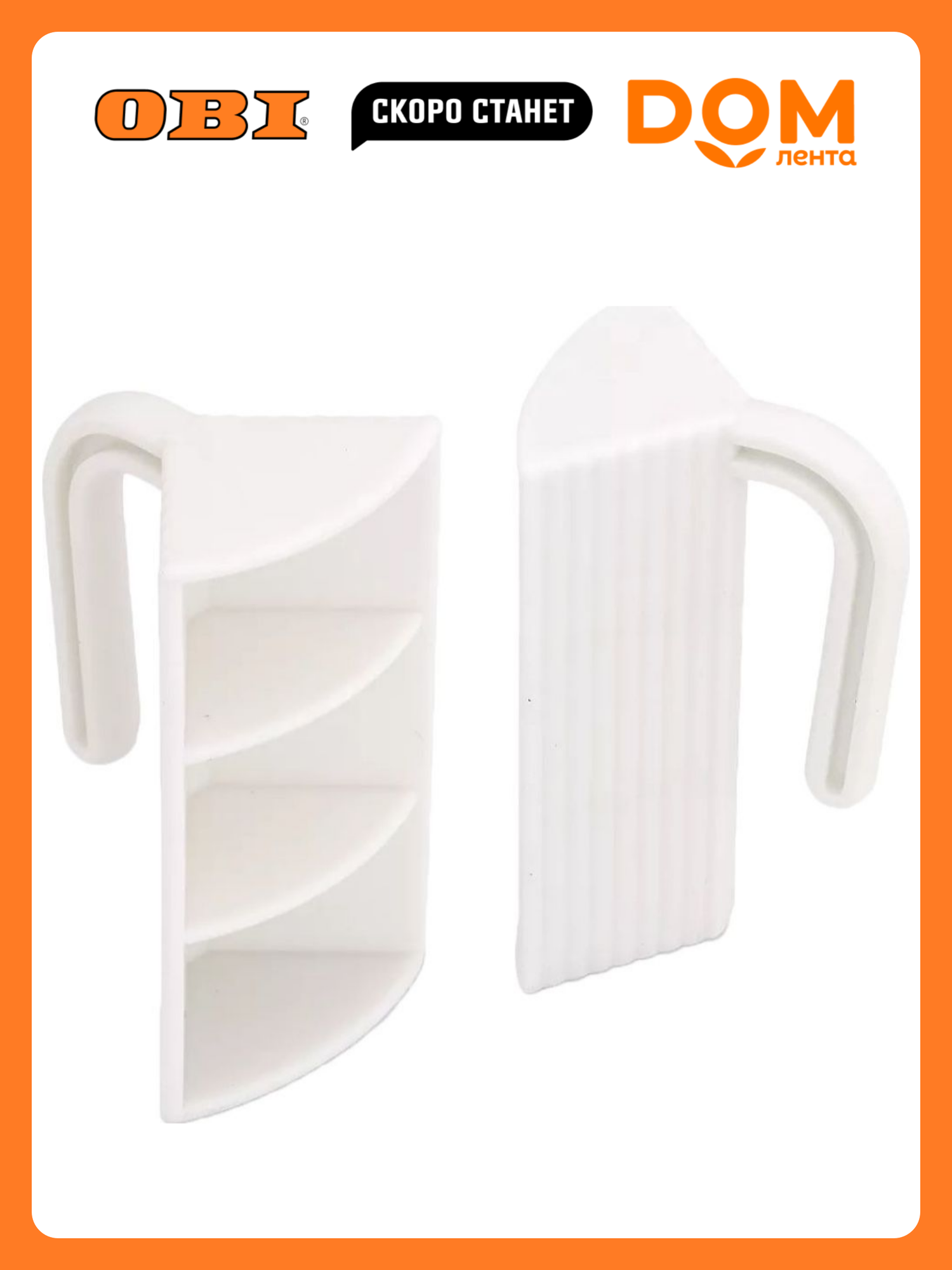 Фиксатор дверей Palladium BS 46.45, белый, для безопасности ребенка