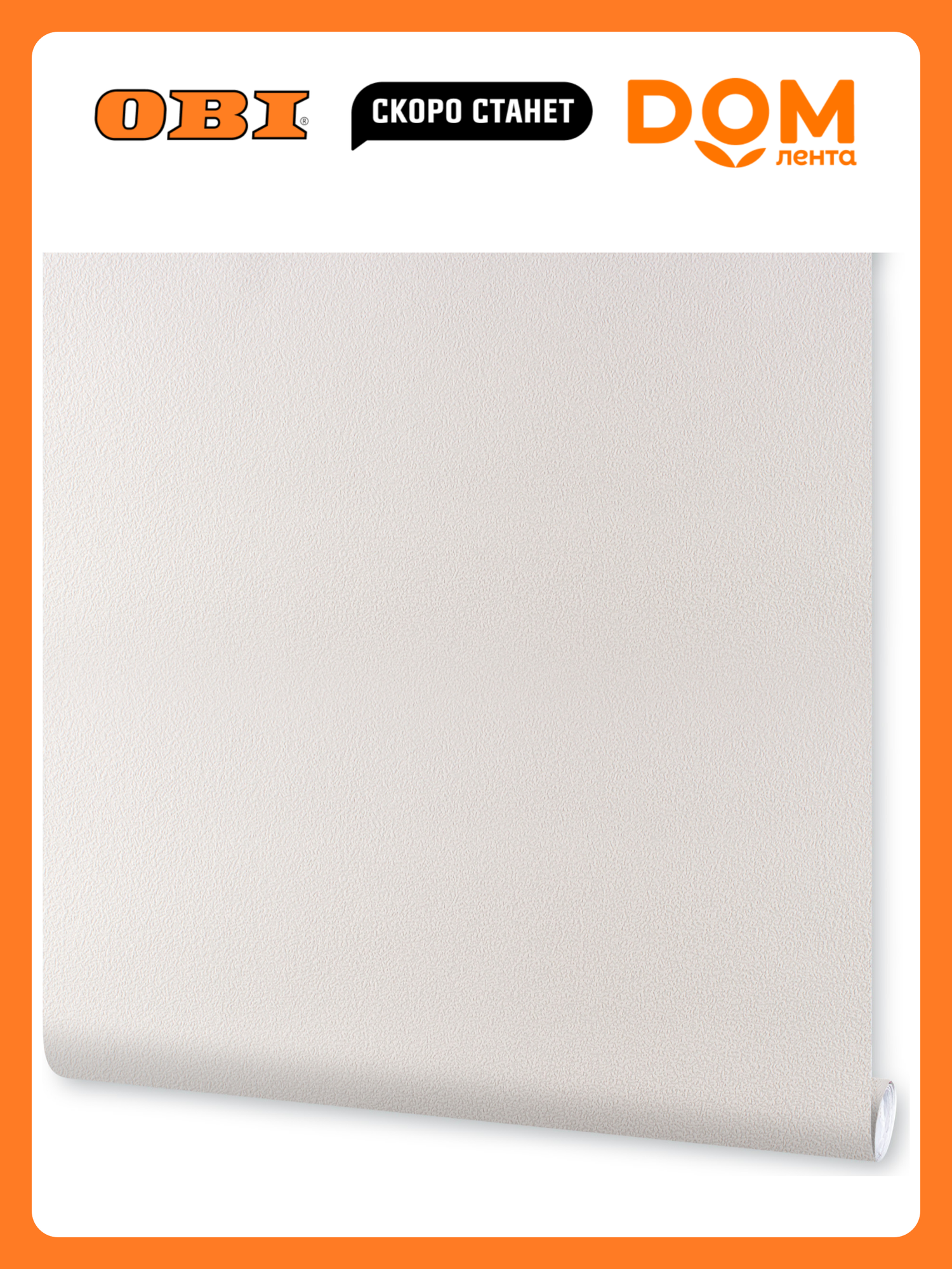 Обои вспененный винил под покраску белые 1,06х25 м пф 1-12-020