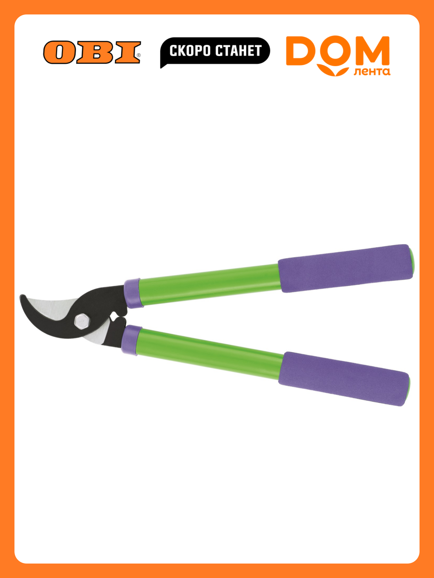 Сучкорез Palisad 60568