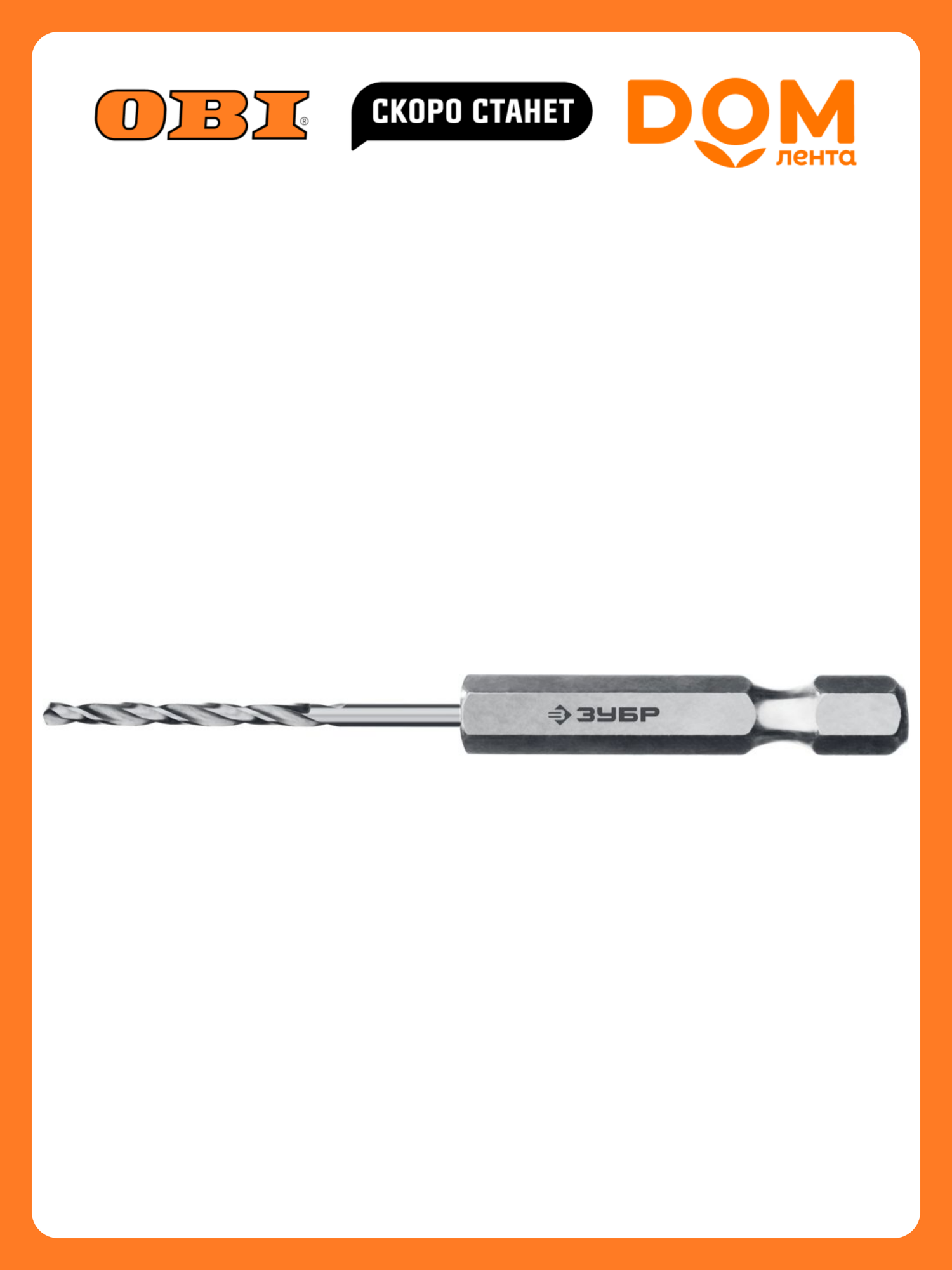 Сверло по металлу ЗУБР hss 2.0х69 мм