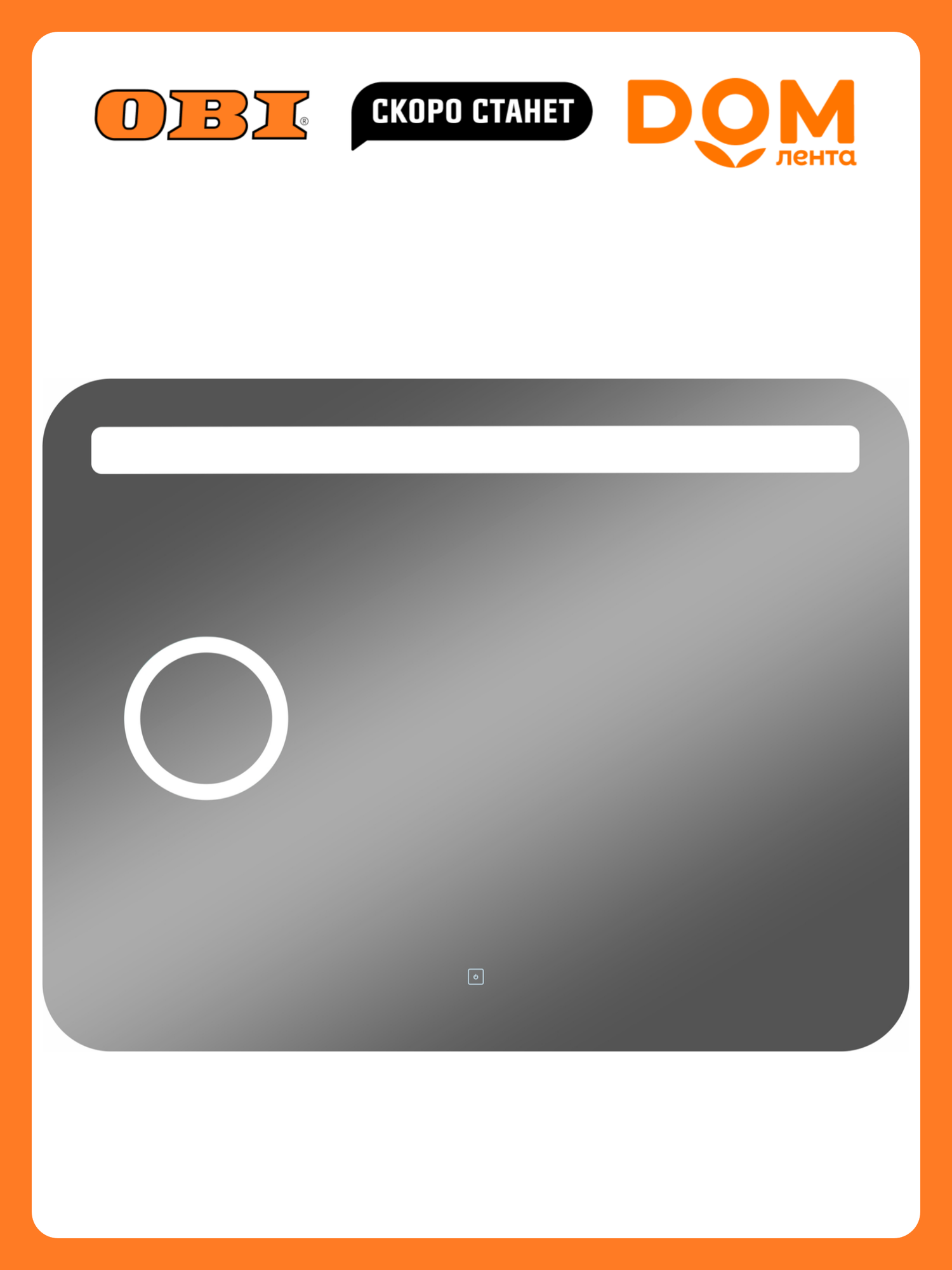 Зеркало "Chris Led" 900х700 с увеличительным зеркалом