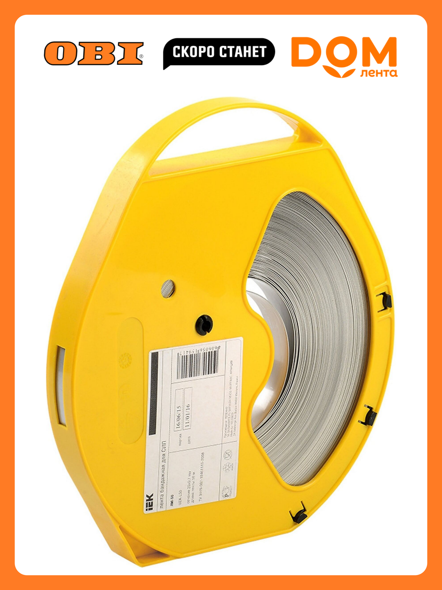 Бандажная лента IEK 20 мм х 50 м х 0,7 мм серая