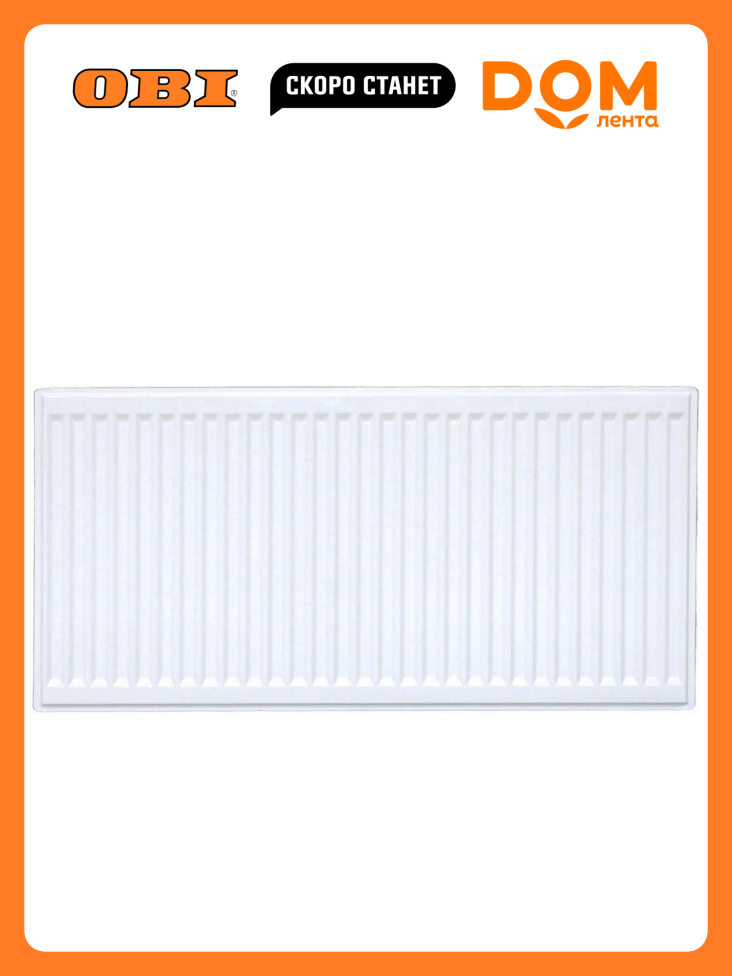 Радиатор панельный стальной Metronex 300х1200 мм боковое подключение