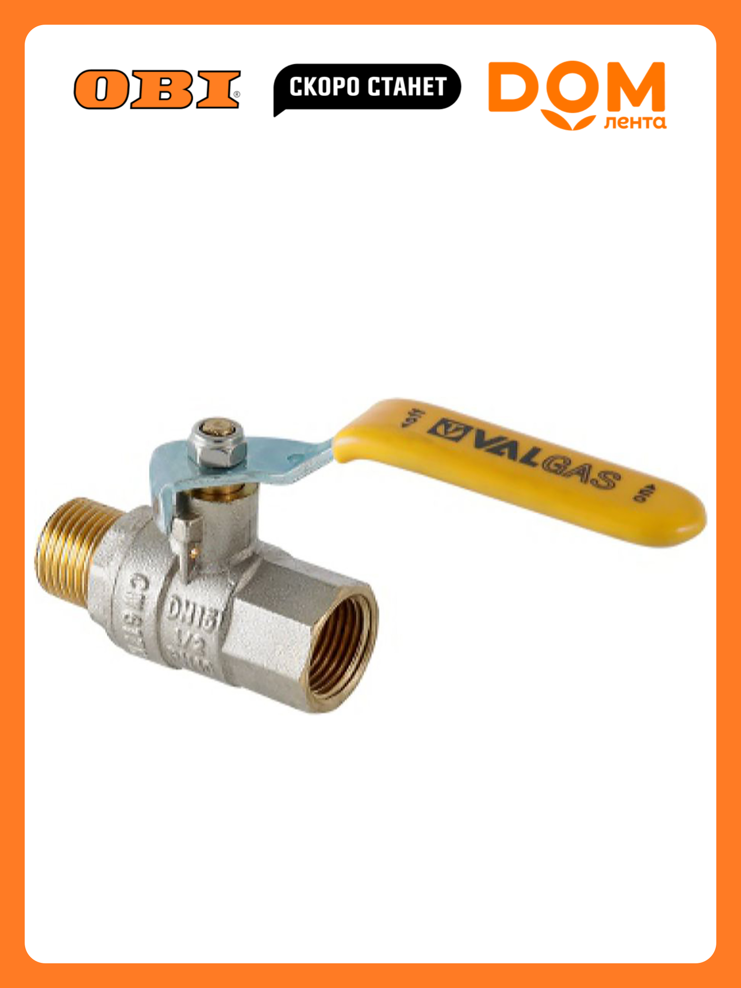 Кран шаровой латунь никелированный VALTEC VALGAS VT.272 1/2"