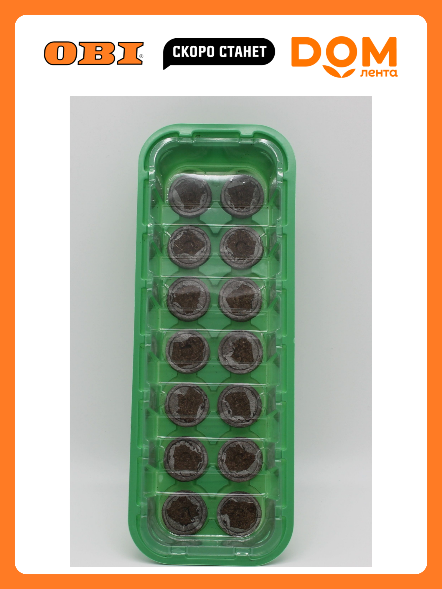 Мини парник с торфяными таблетками (14 шт), d 41, для садоводов и огородников